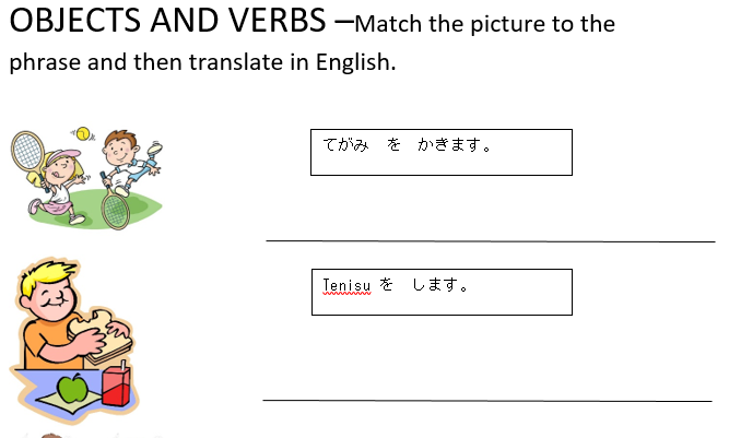 Objects and verbs — EducationHQ