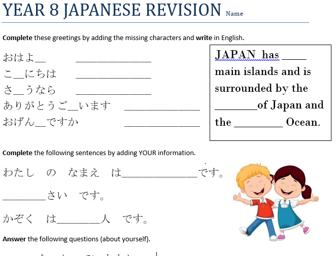 Year 8 revision — EducationHQ